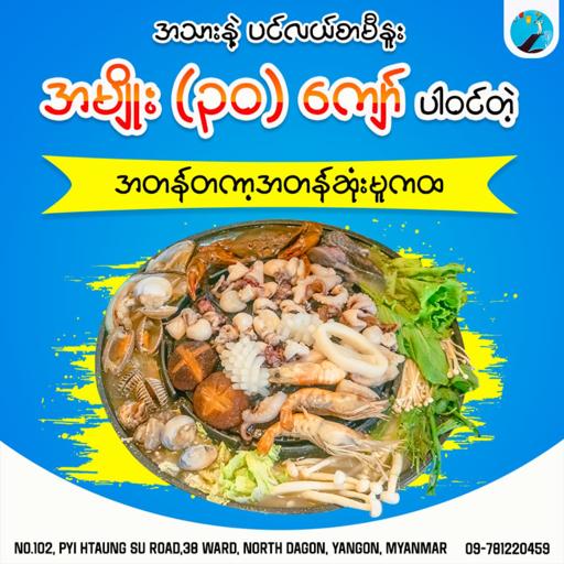 MyanLife - Life Experience