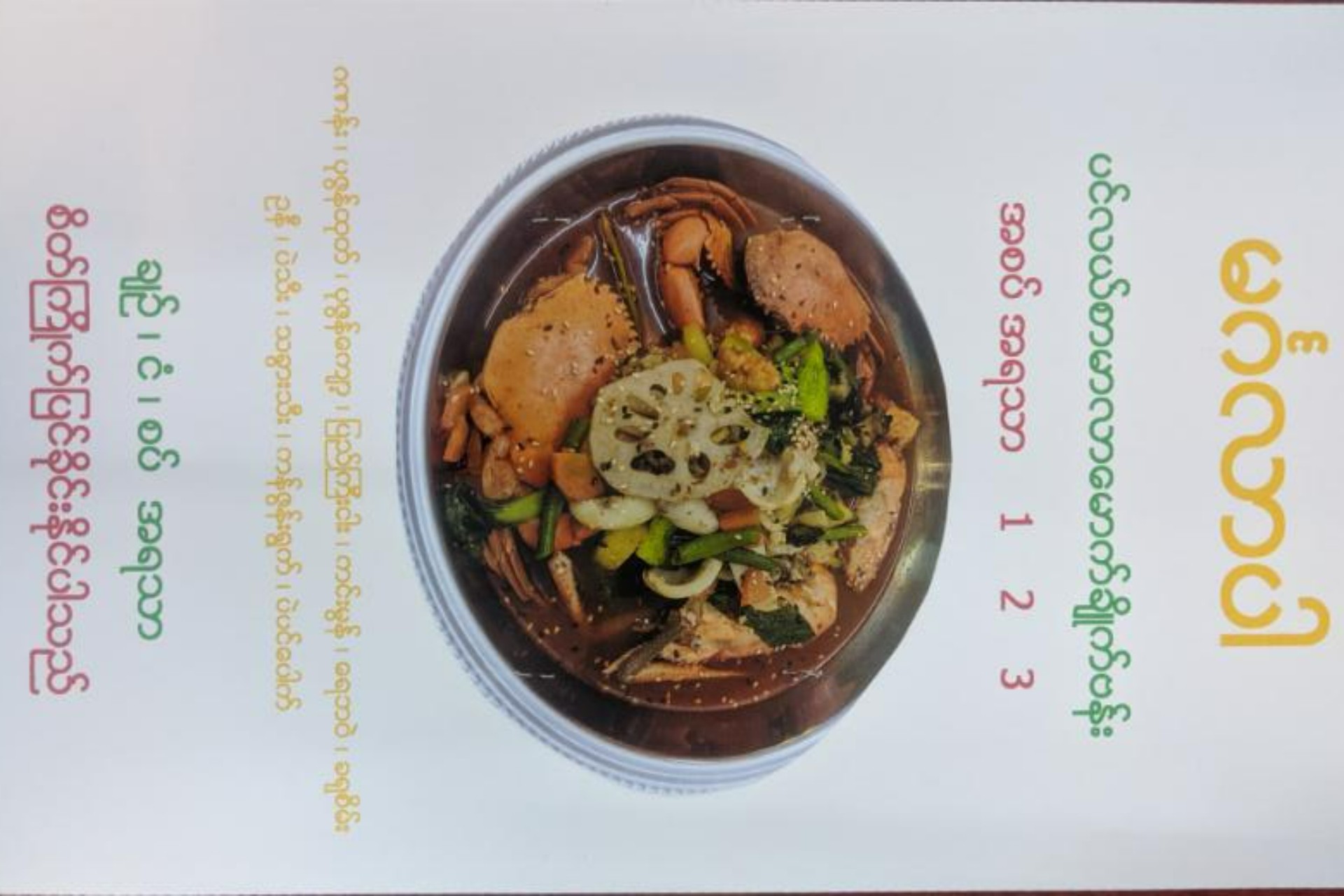 Mingalar Par Seafood Tray & Traditional Restaurant | MyanLife - Life ...