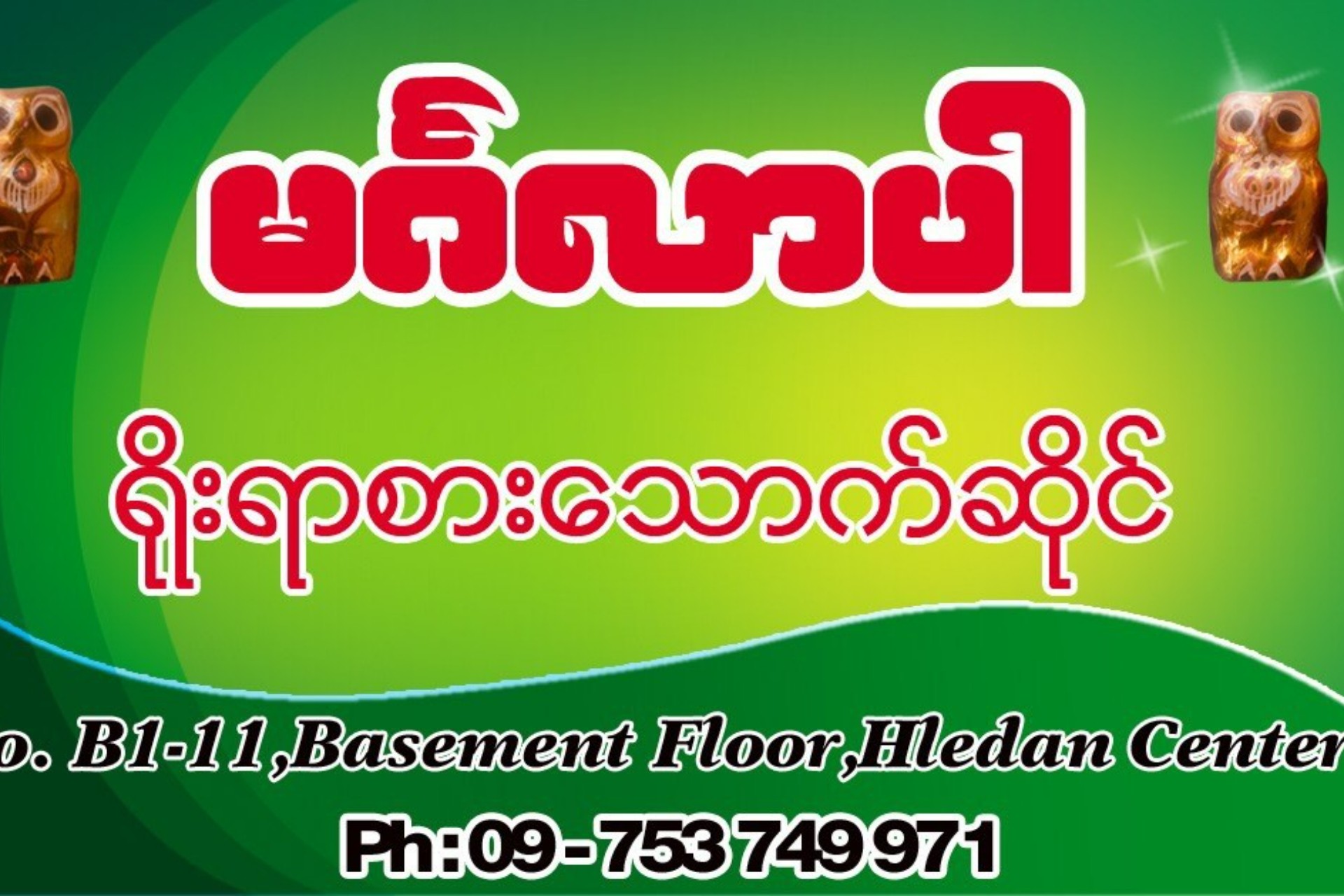 Mingalar Par Seafood Tray & Traditional Restaurant | MyanLife - Life ...