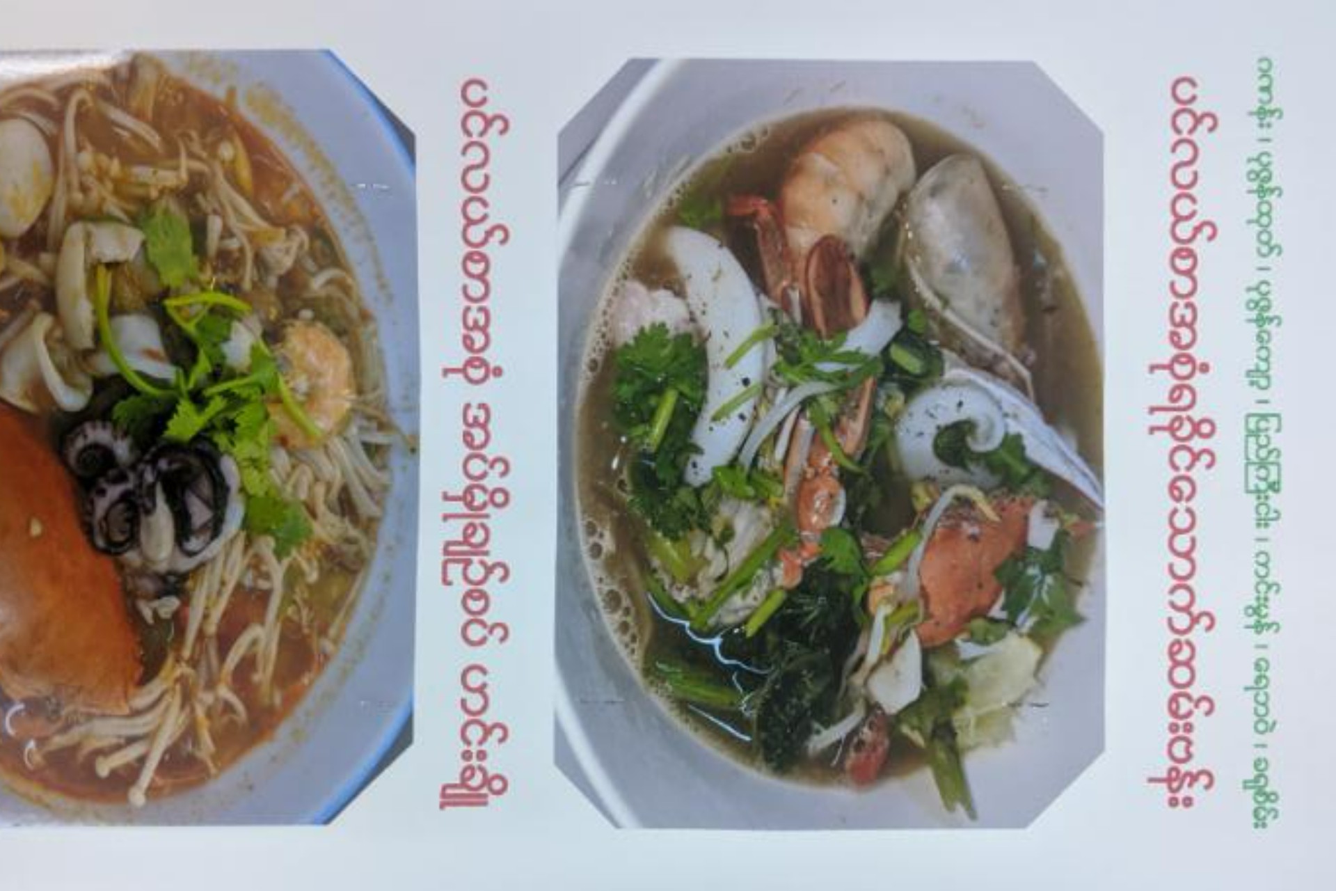Mingalar Par Seafood Tray & Traditional Restaurant | MyanLife - Life ...