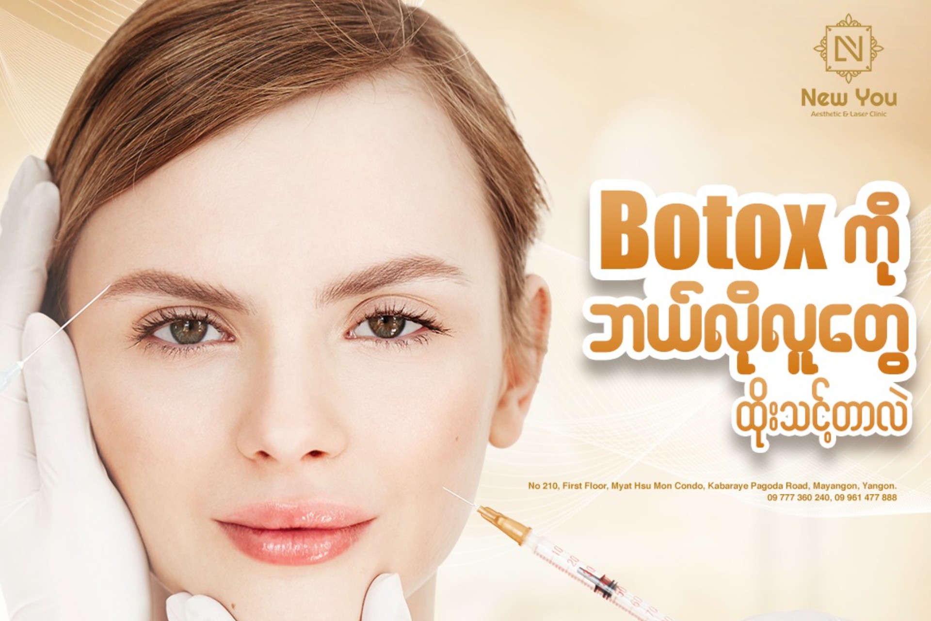 New You Aesthetic & Laser Clinic | MyanLife - Life Experience