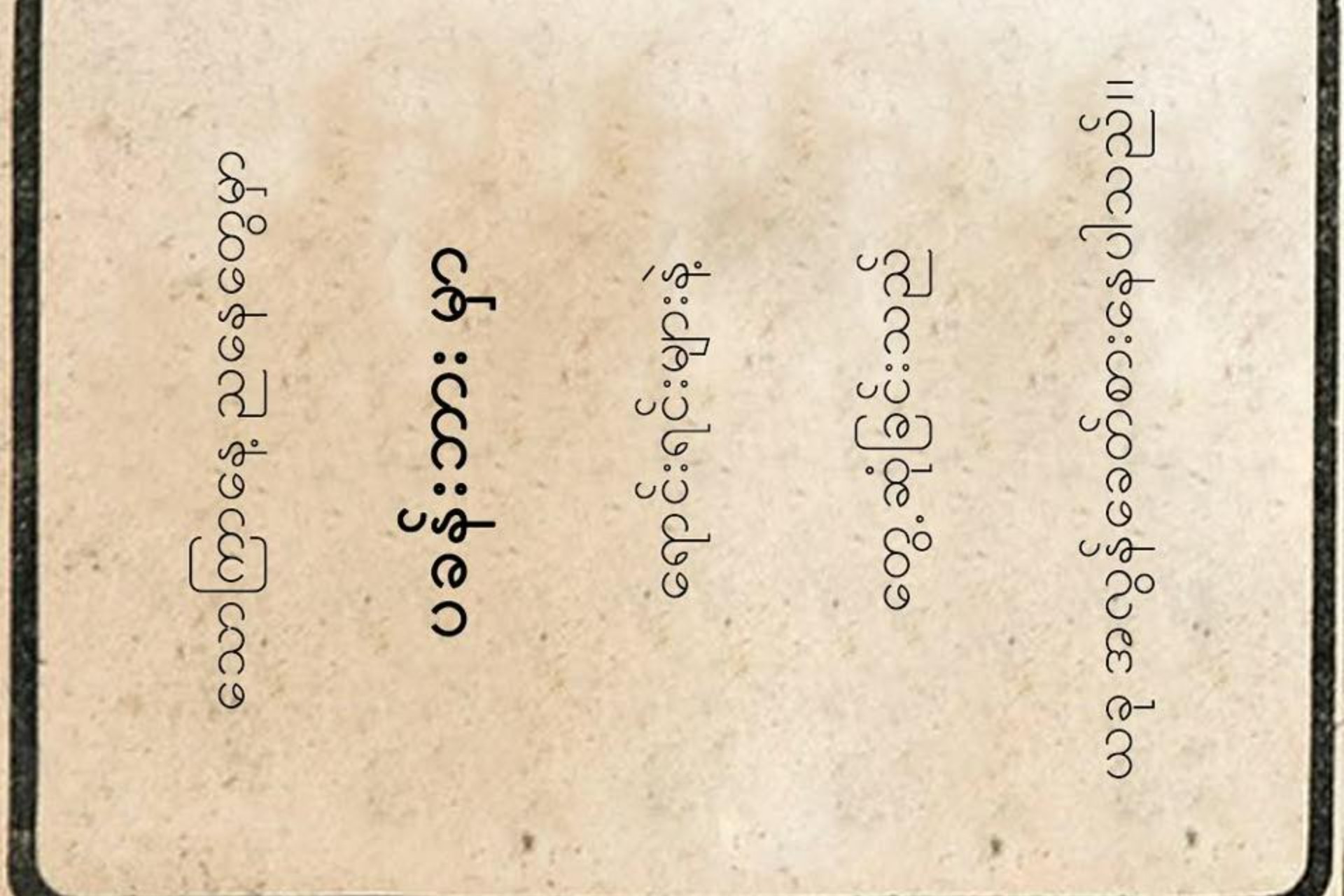 Pakhan Bar | MyanLife - Life Experience